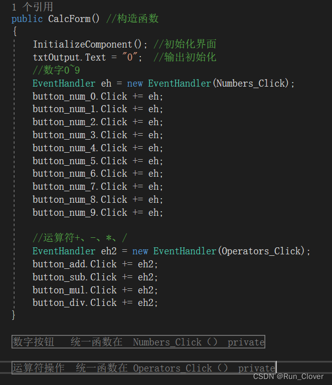 C Winform和事件实现简易计算器的连续计算c简单计算器等于可以一直加下去 Csdn博客