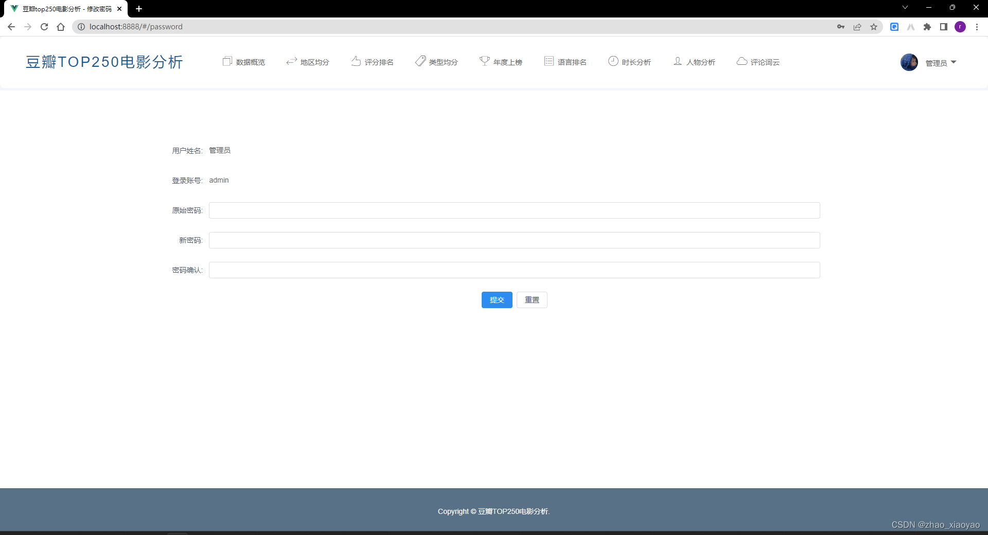 基于python+vue的电影票房可视化系统_flask搭建top250网站-CSDN博客