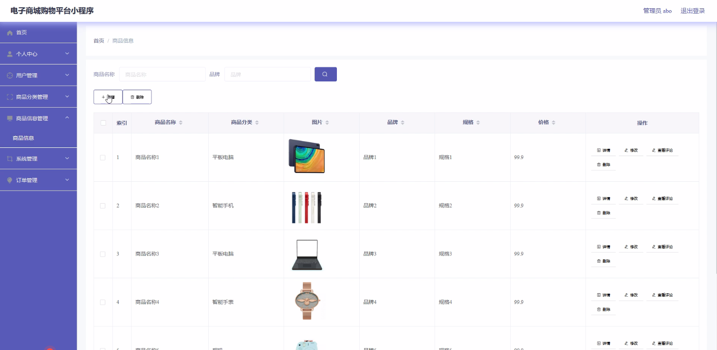 基于Java+Vue+uniapp微信小程序电子商城购物平台设计和实现_uniapp商城项目-CSDN博客