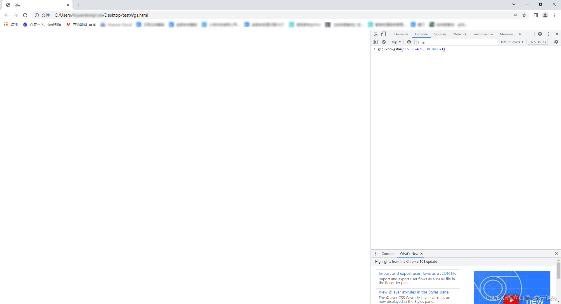 百度坐标系(BD-09)、火星坐标系(GCJ-02)、WGS84坐标系互相转化-CSDN博客