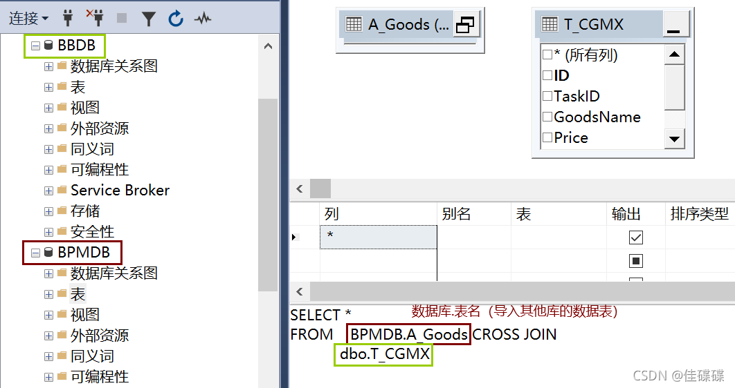 Sqlserver跨数据库创建视图sqlserver跨数据库视图 Csdn博客