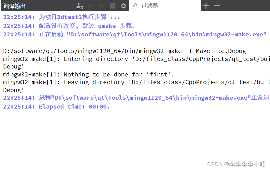 方便将Assimp库导入qt opengl项目中_qt安装assimp库-CSDN博客
