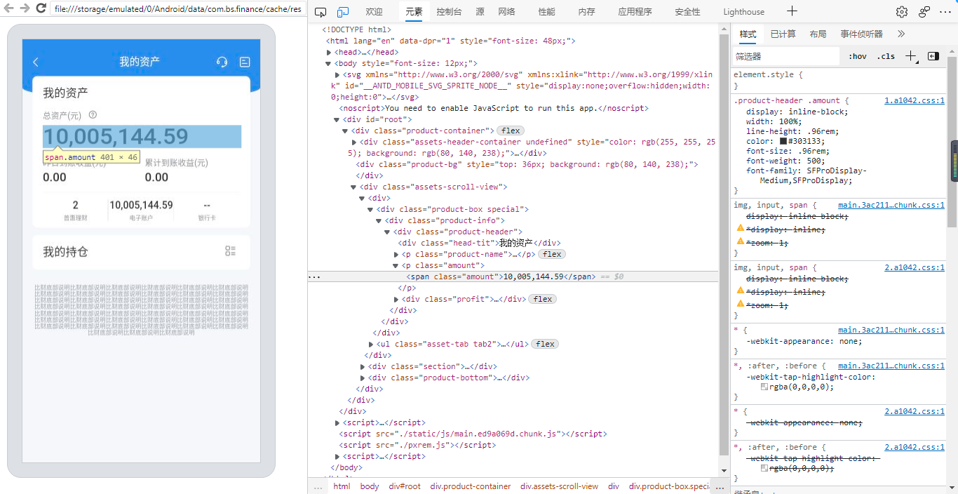 Mumu模拟器edge浏览器：android原生app嵌入的h5页面元素定位什么软件可以操作模拟器上app的页面 Csdn博客 