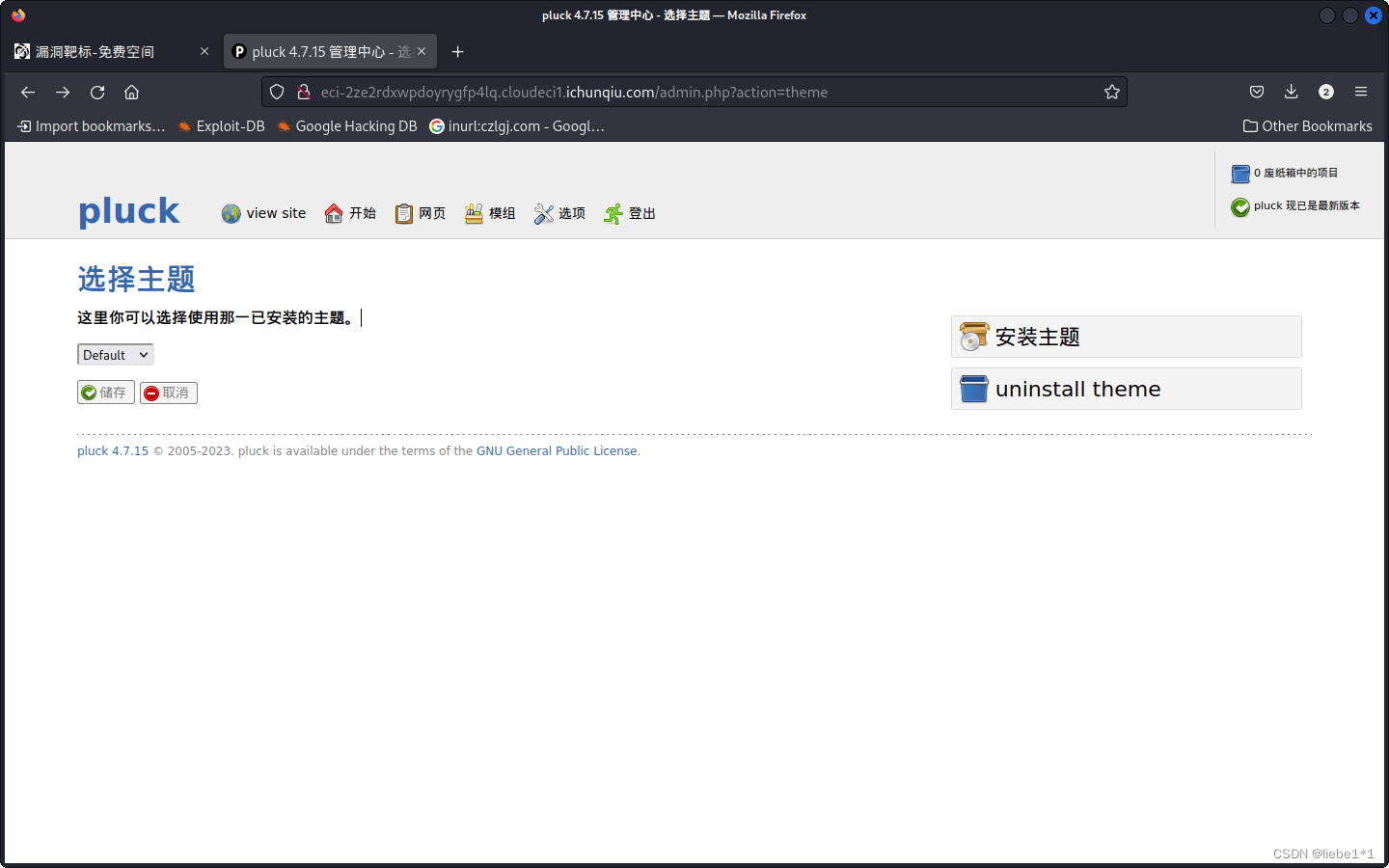 CVE-2022-26965-CSDN博客