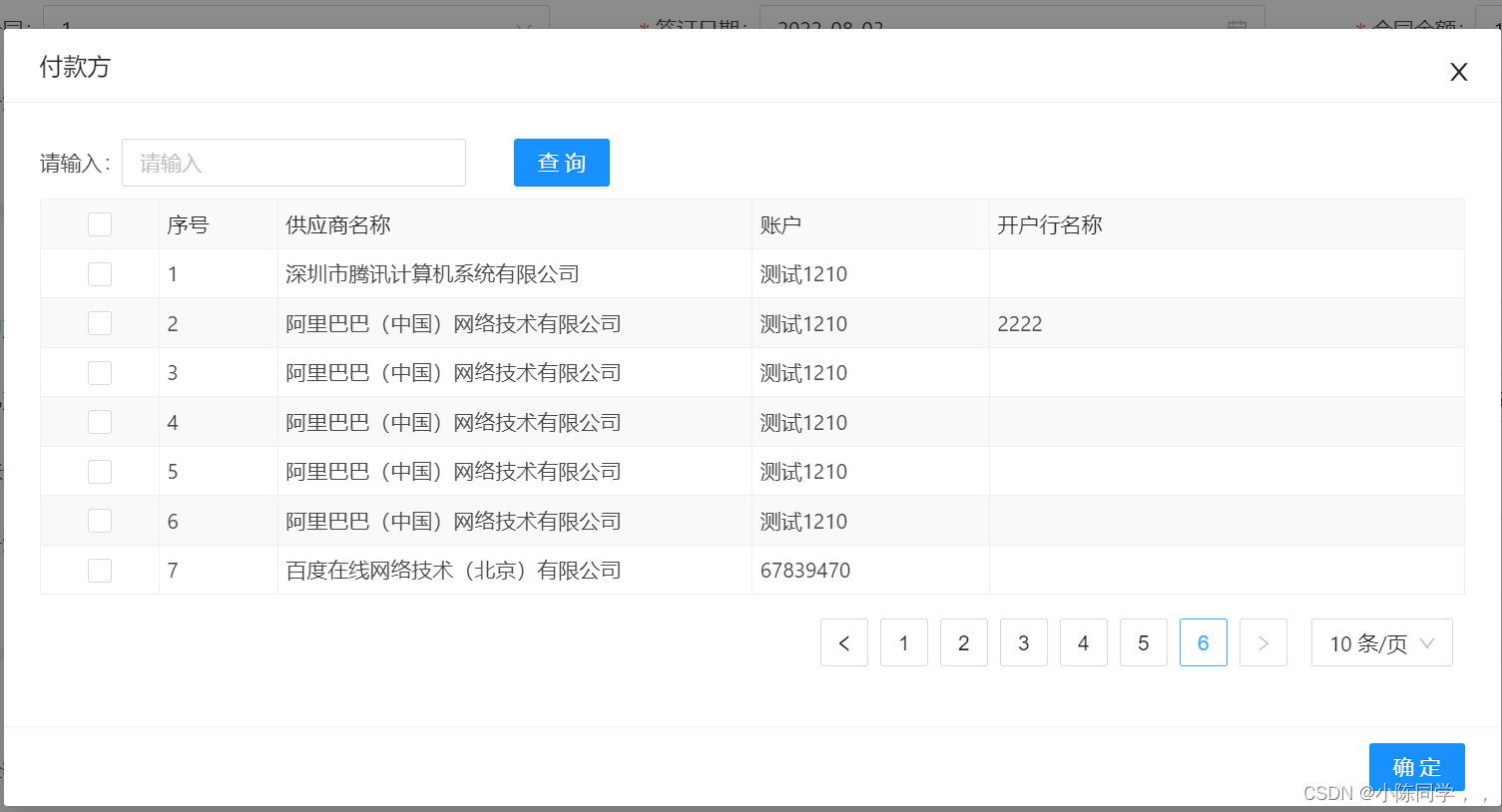 封装弹出框组件 Vue3vue3弹框组件 Csdn博客