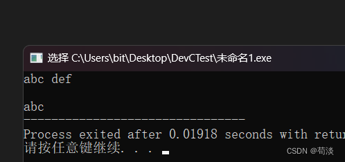 printf(“abc%cdef“, ‘\0‘)输出abcdef原因分析-CSDN博客