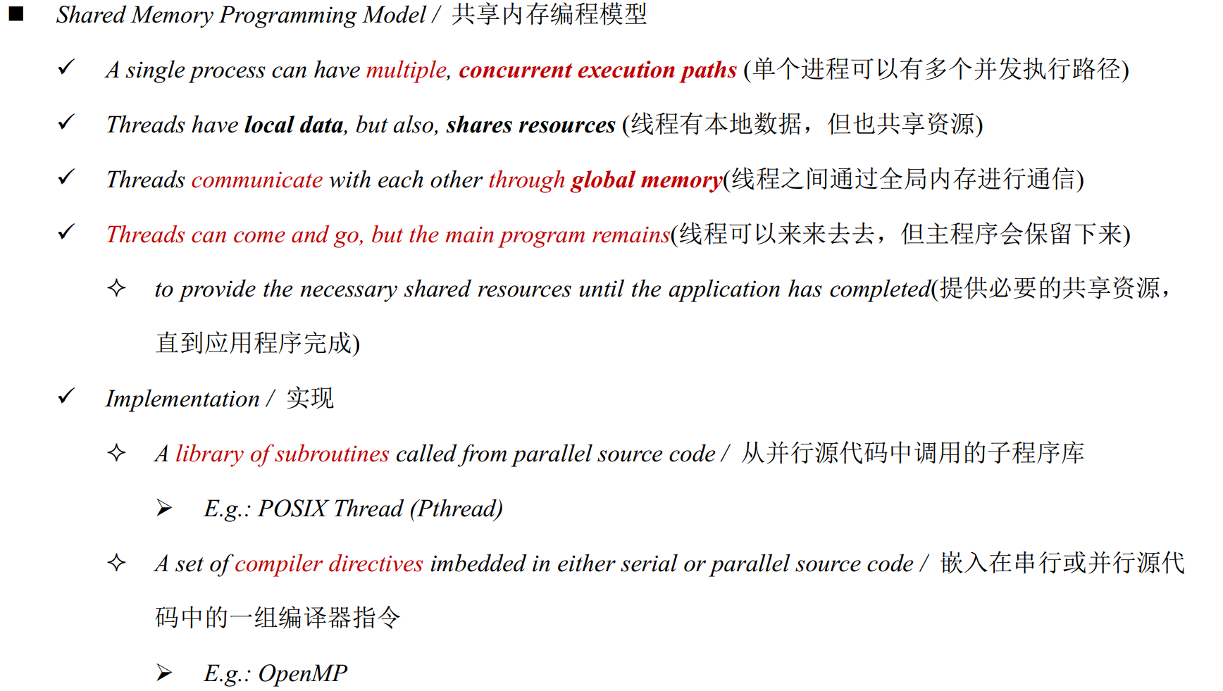 并行计算与并行编程 —— Part 1： Parallel Programming（i）并行计算和并行编程一样吗 Csdn博客