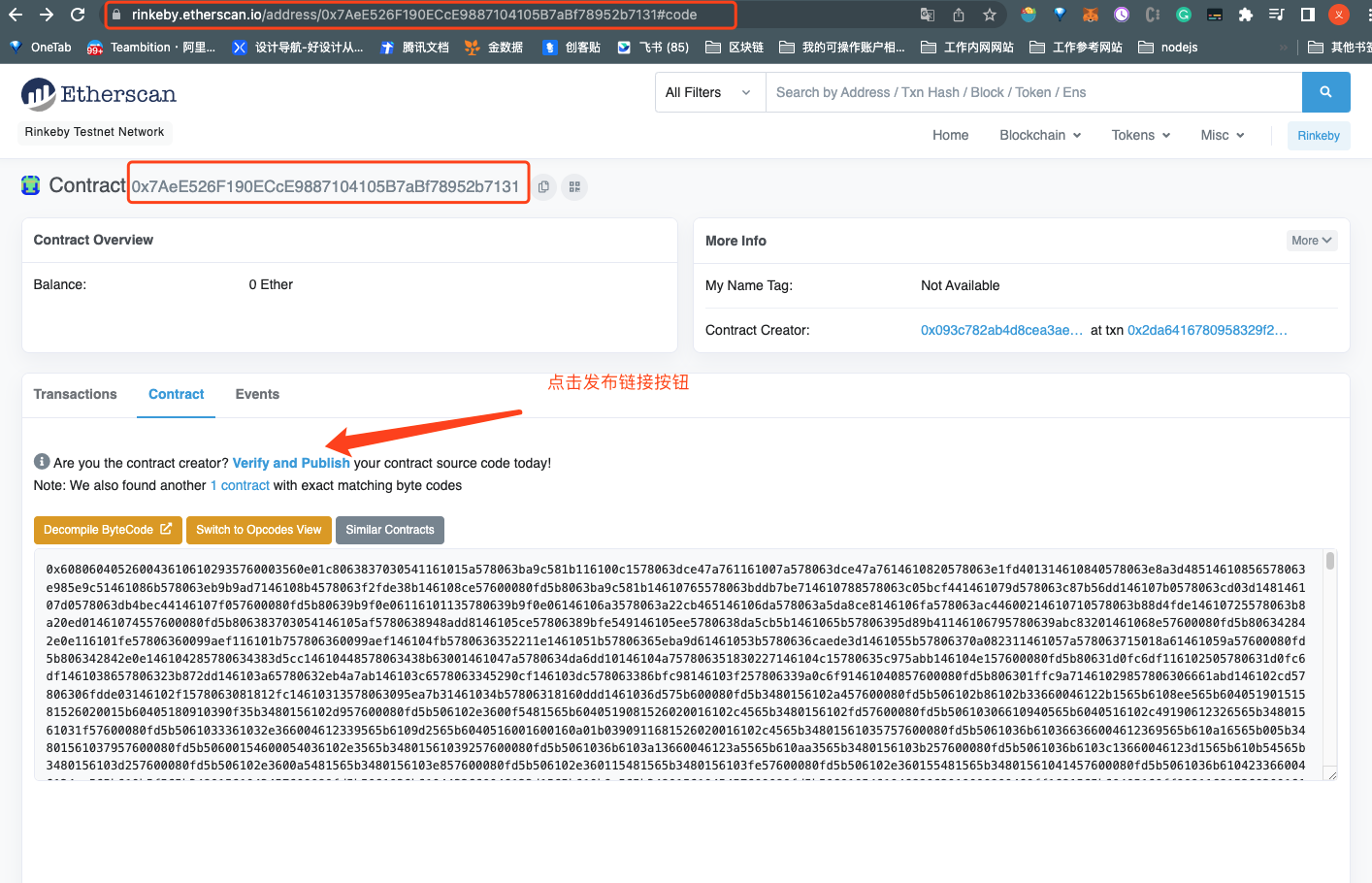Etherscan上验证发布合约（Verify And Publish）完整详细步骤_verify & publish contract source code-CSDN博客