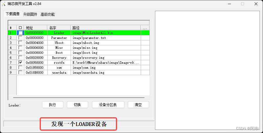 RK3568 烧写指南_rk3568 读取misc分区-CSDN博客