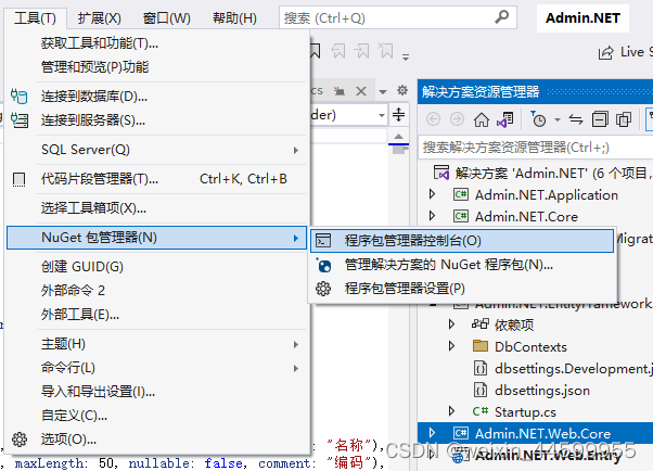 Admin.net框架数据初始化_adminnet-CSDN博客