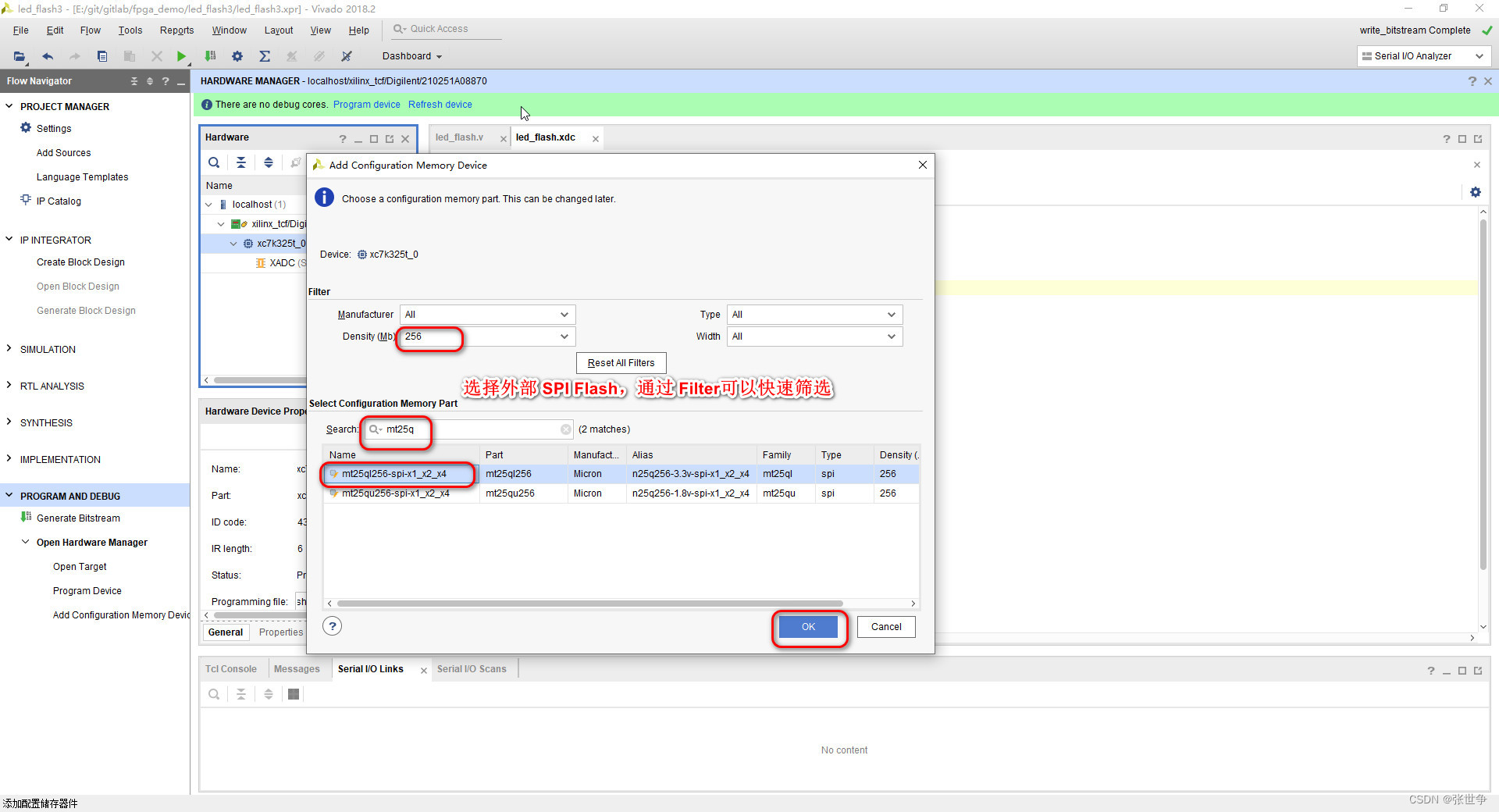 Fpga 学习笔记：vivado 程序固化并烧写到 Spi Flashfpga固化程序flash张世争的博客 Csdn博客