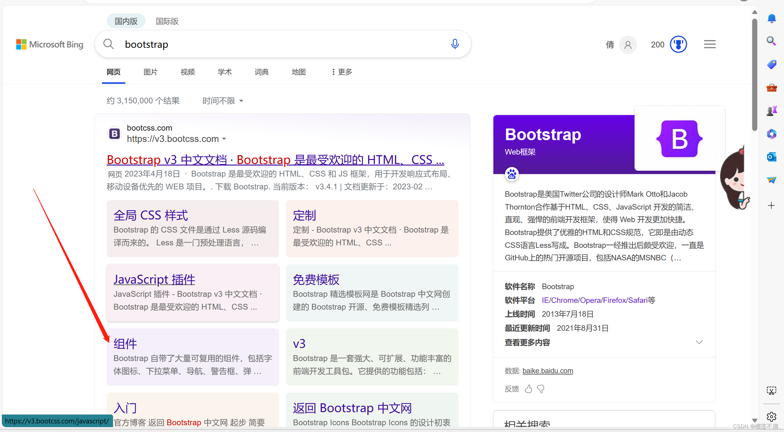 Bootstrap组件 Csdn博客