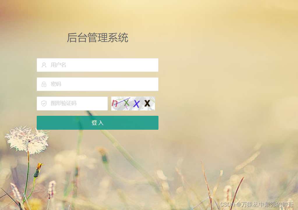 Laravel8安装与使用验证码laravel8 使用验证码并验证 Csdn博客 9630