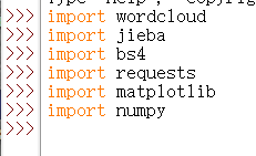 库的安装（jieba、requests、beautifulsoup4、matplotlib、pillow、numpy）_想想s1mple会怎么做·的博客-CSDN博客
