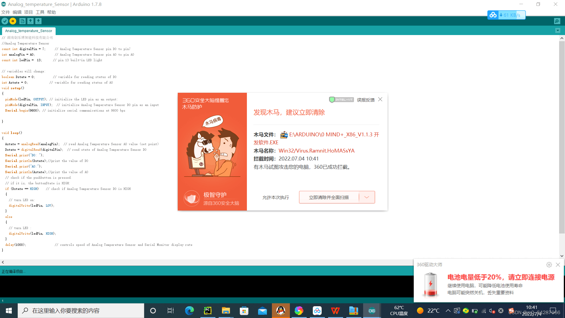 Arduino Exit Status 1为开发板 Arduinogenuino Uno 编译时，上传时出错解决方法 Csdn博客 