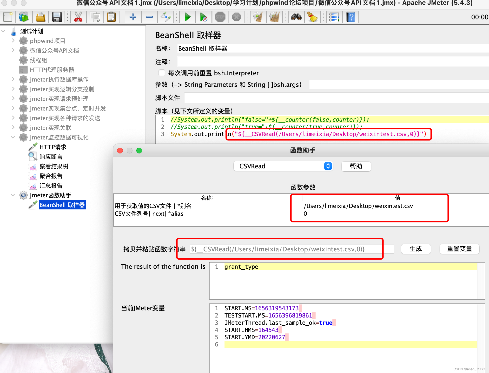 jmeter小助手和jmeter实现分布式并发_jmeterbeanshell 取样器也算并发吗-CSDN博客