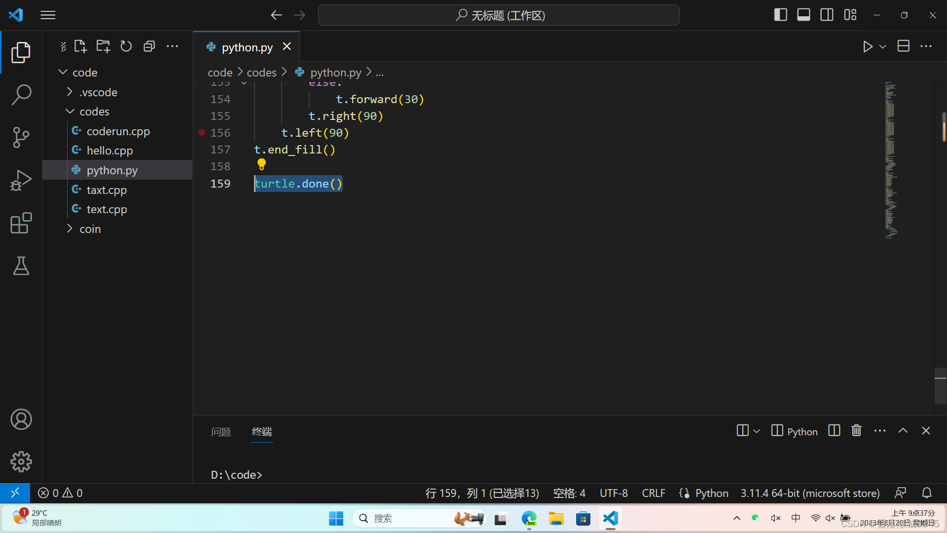 Vscode编译python画布闪现怎么办？只加两行代码！vscode画图跳出来 Csdn博客 
