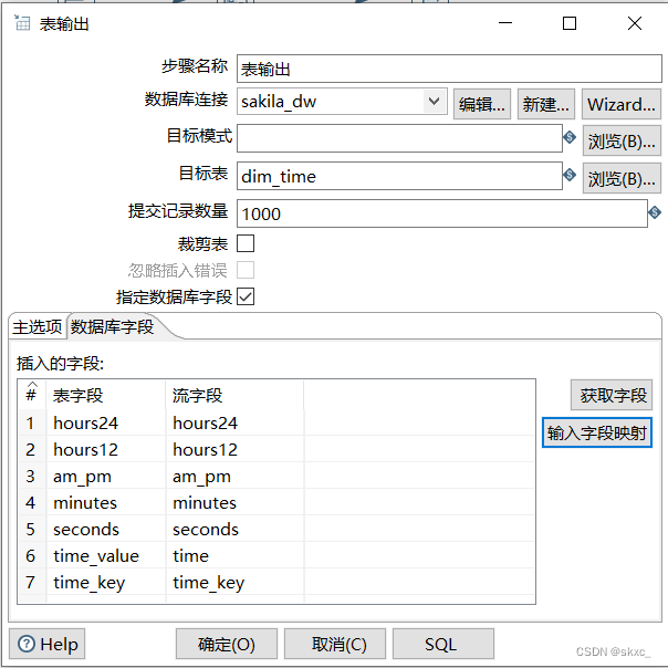 第八章 加载日期数据至日期维度表_sakila 维度表-CSDN博客