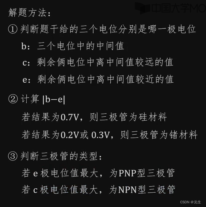 模电（电工电子技术） 作业参考答案_猴博电路提取码2023免费-CSDN博客