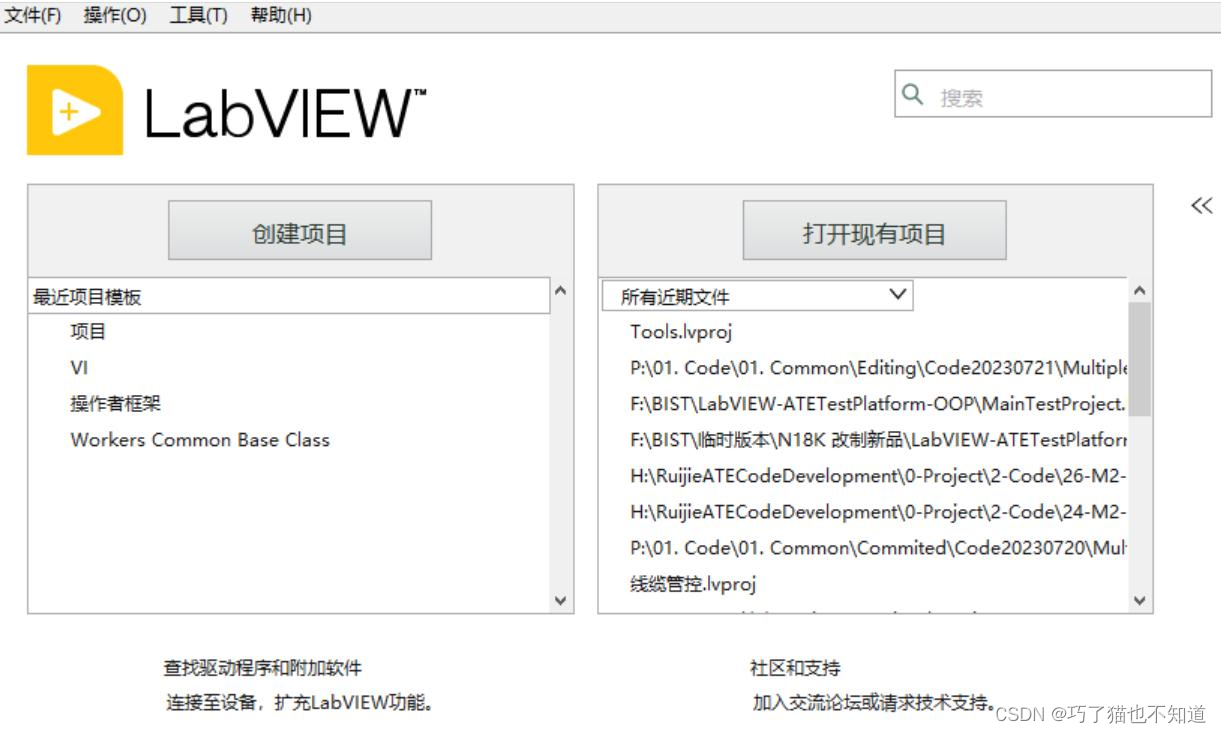 初步认识Labview语言_labview语言选择-CSDN博客