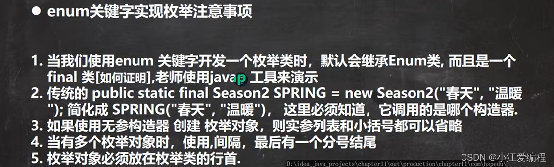 Java Se基础 第5篇 枚举、注解、异常枚举是什么意思 Csdn博客