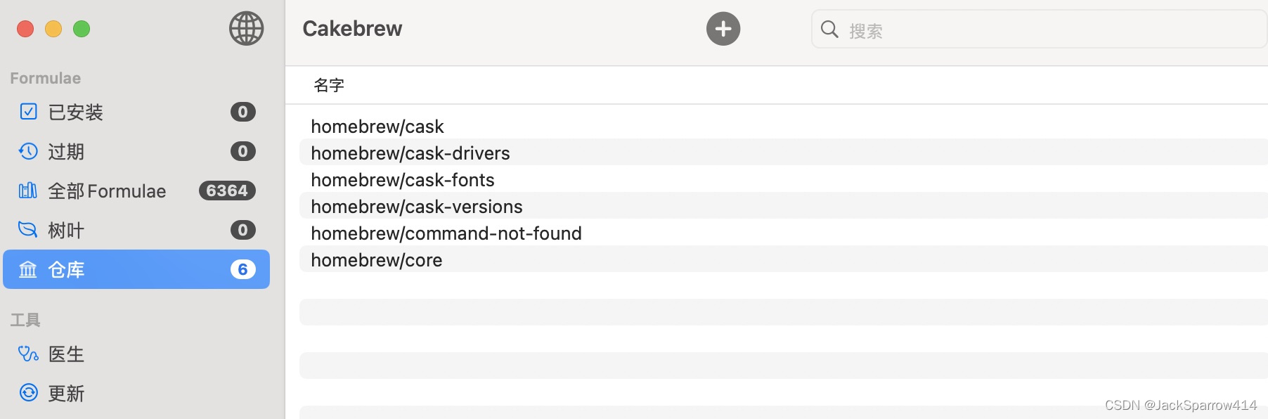 使用HomeBrew安装各种软件（长期更新）_brew可以安装哪些软件-CSDN博客