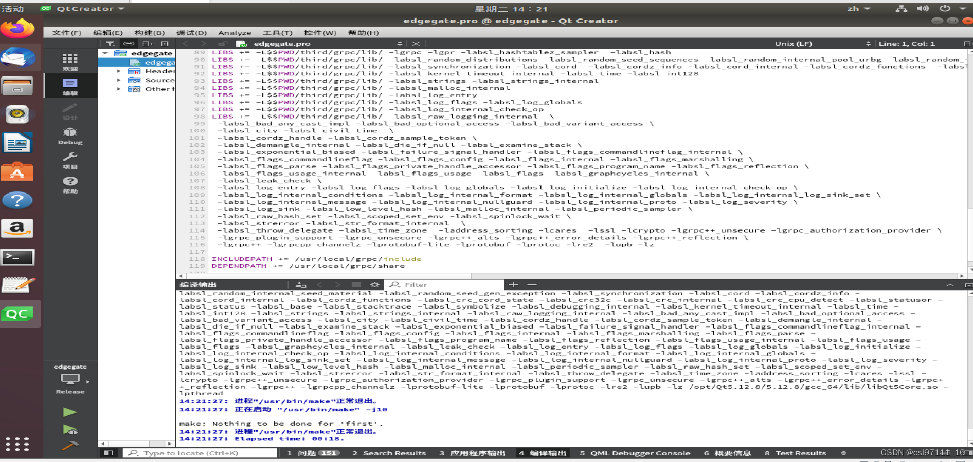 UBUNTU18.04版本下GRPC+QT编译_ubuntu18.04安装grpc-CSDN博客