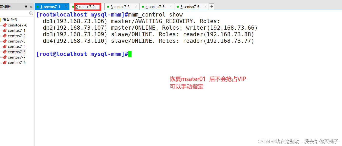 Mysql的高可用架构之mmmmysql Mmm Monitor Csdn博客