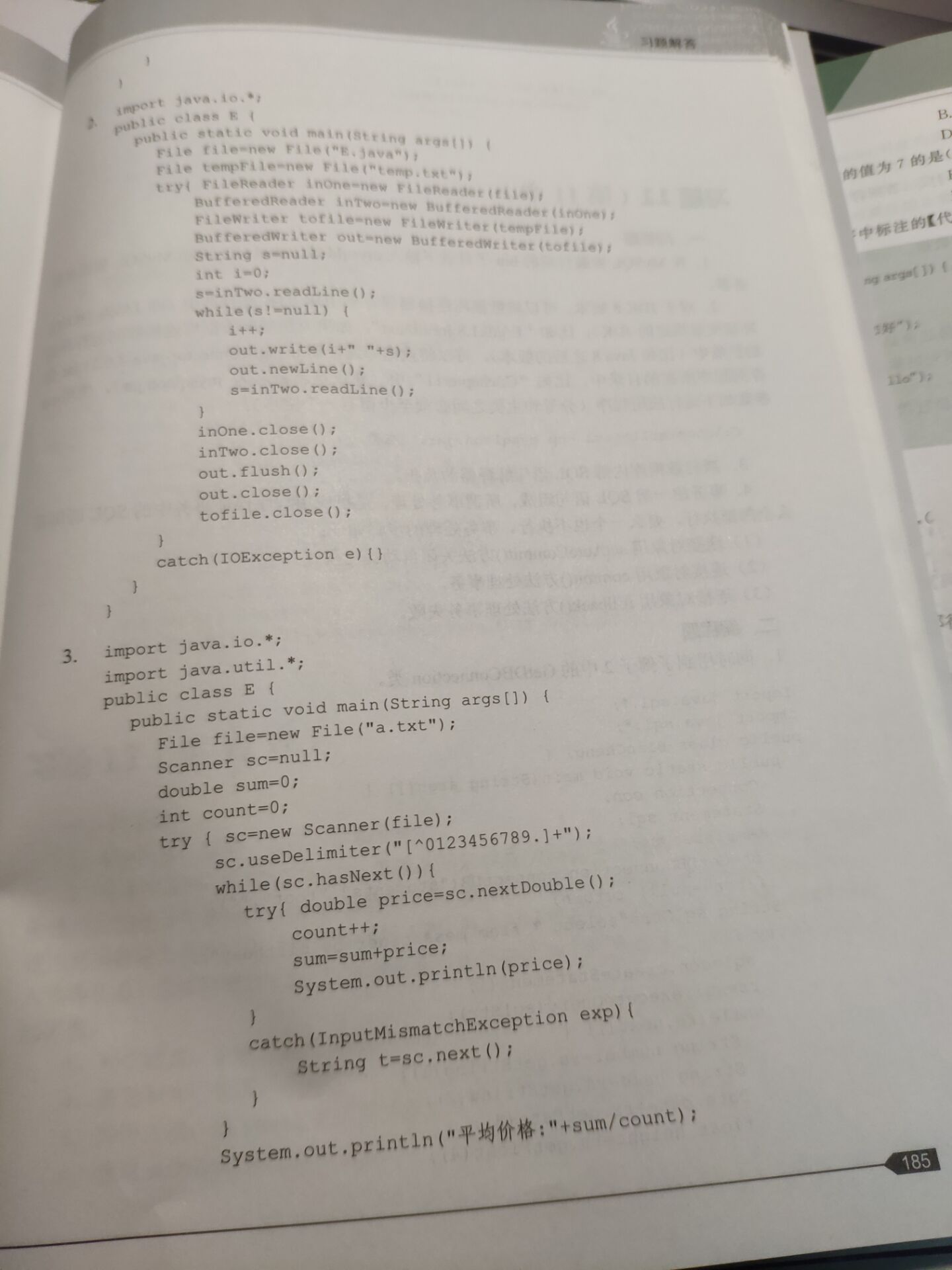 java2实用教程第六版习题答案_java2实用教程第六版答案-CSDN博客