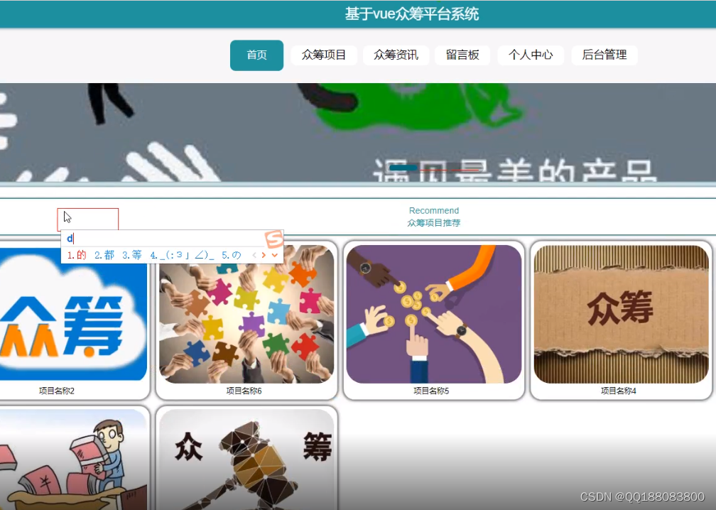 Springboot基于vue众筹平台系统springboot众筹 Csdn博客