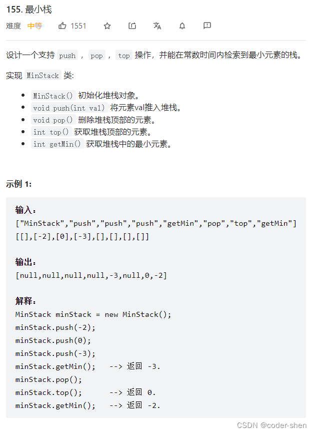 【模拟】最小栈minstack And 最大频率栈freqstack最大频率栈go Csdn博客