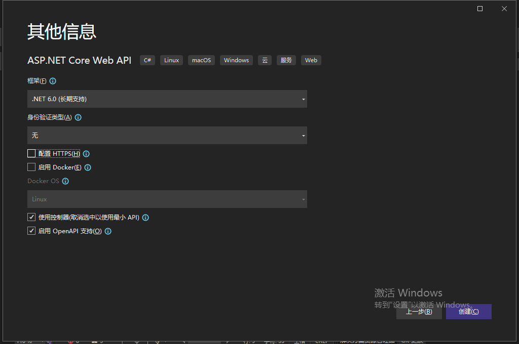 （1）从零开始搭建基于DDD的.net core6.0后端服务-EF Core_net core ddd-CSDN博客