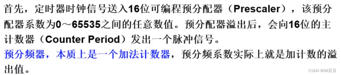 STM32学习——定时器_stm32t6c6-CSDN博客