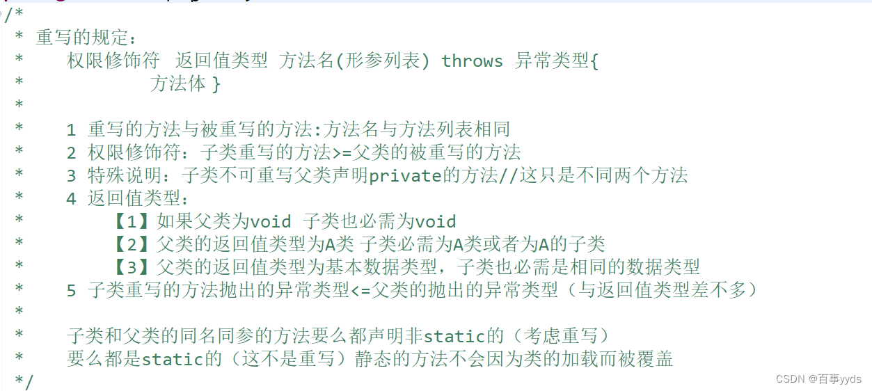 Java面向对象中1(day07) Csdn博客