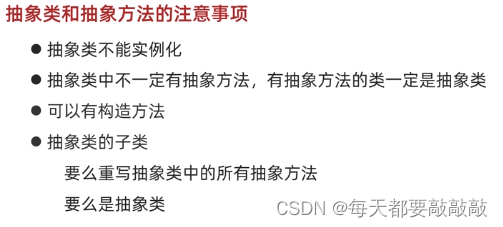 202334~6 Java基础语法学习day13~15 多态和抽象类javac编译代码的时候会看左边的父类中有没有这个变量指那个 Csdn博客