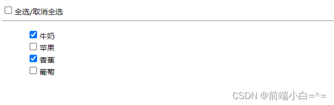 Js做一个全选和取消全选案例js全选与取消全选 Csdn博客