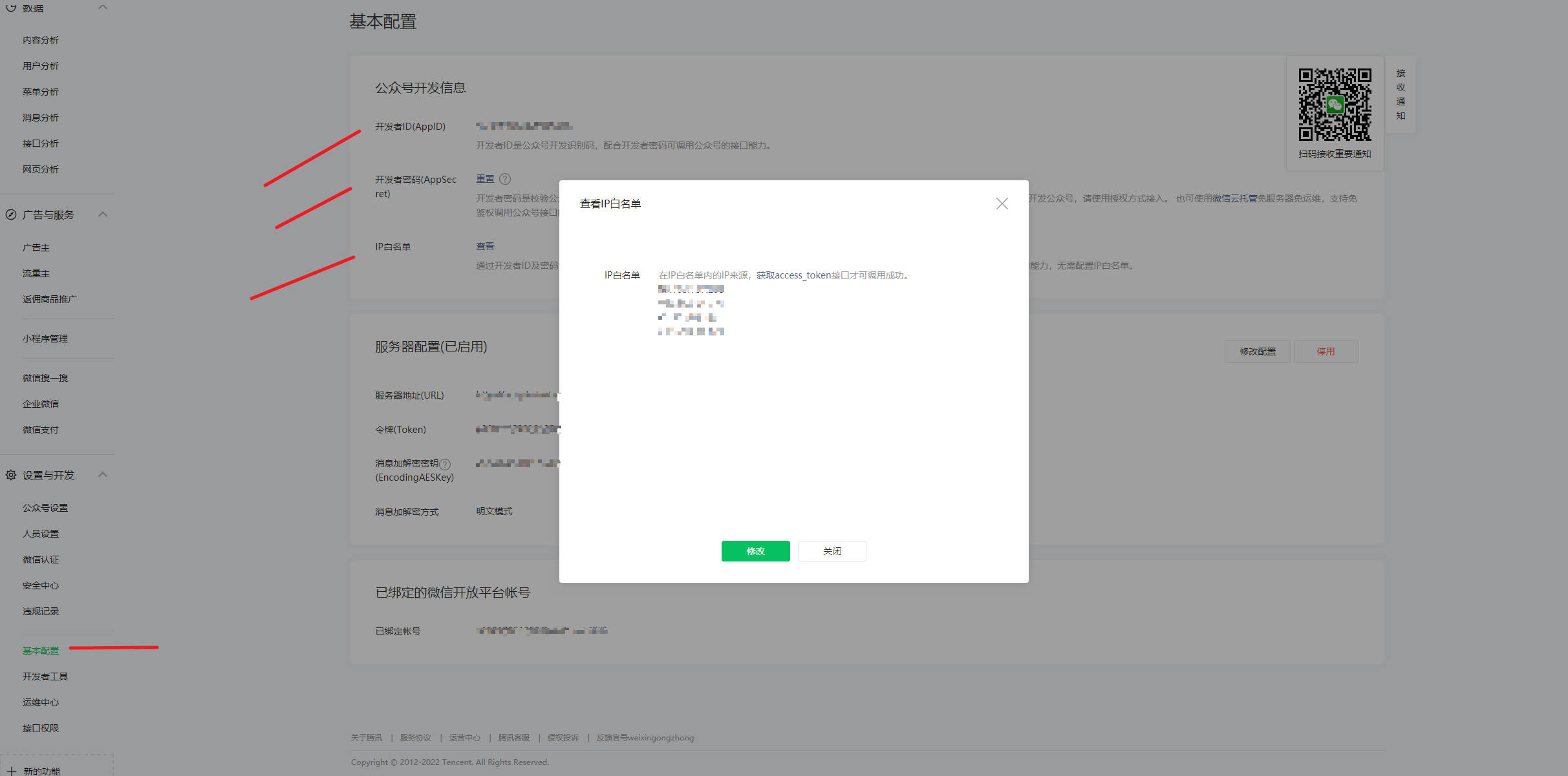 Python 3 Wechatpy（微信支付） Csdn博客