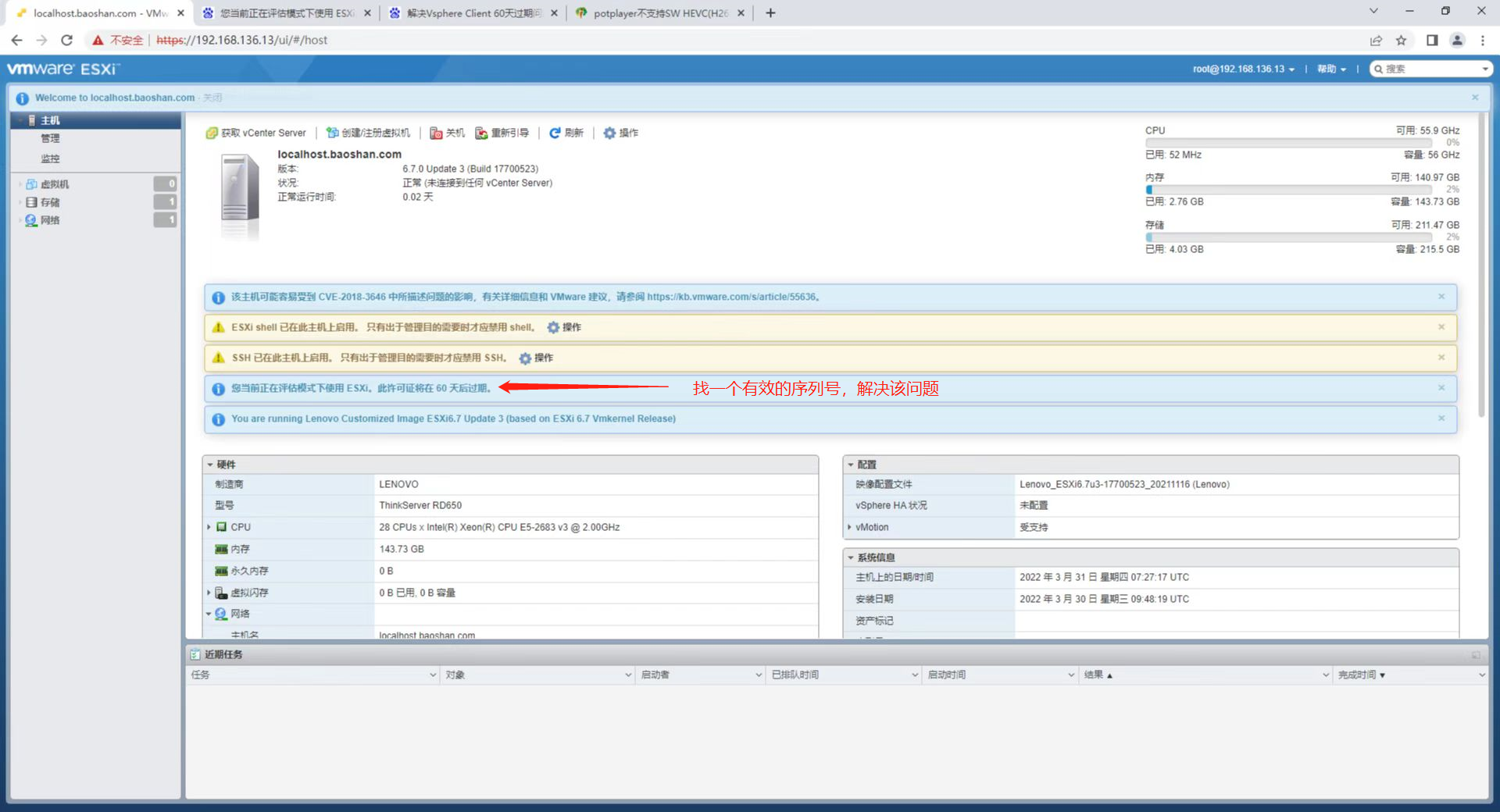 虚拟化部署ESXI6.7跑多个vm server系统_多台服务器安装vmserver-CSDN博客