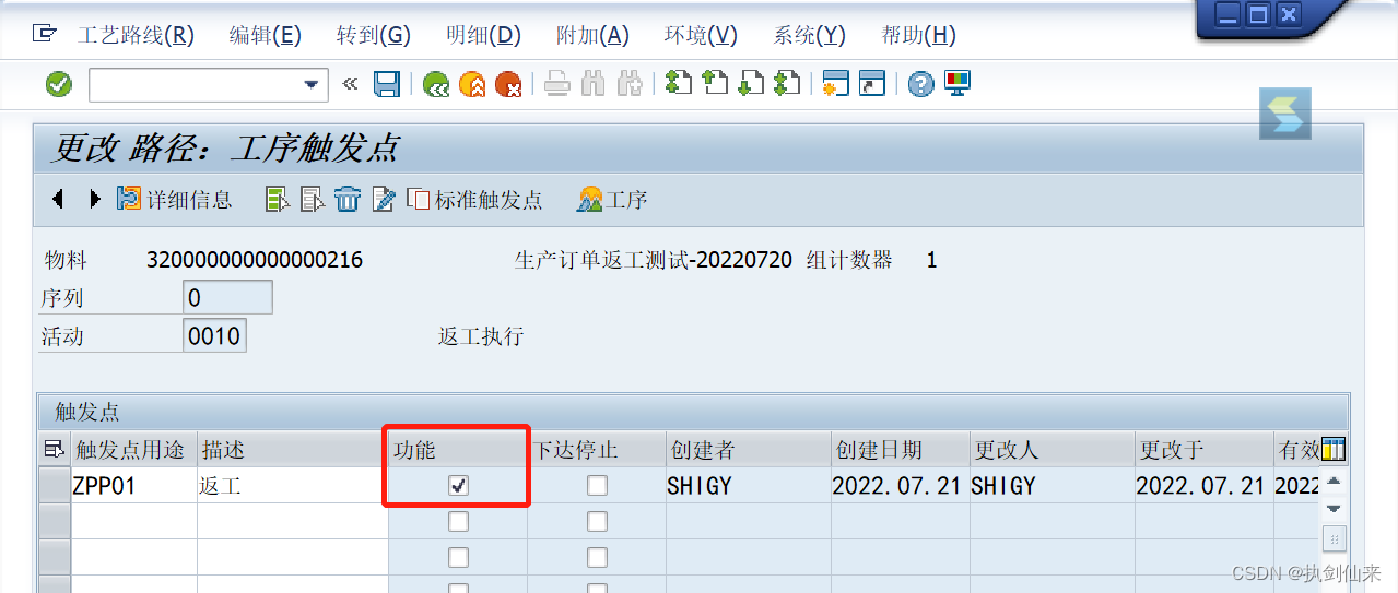 【PP things】SAP rework production order standard solution - Programmer ...