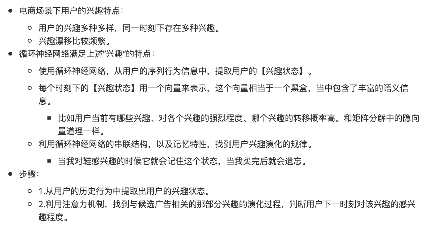 CTR --- DIEN论文阅读笔记，及tf2复现_dien 复现-CSDN博客