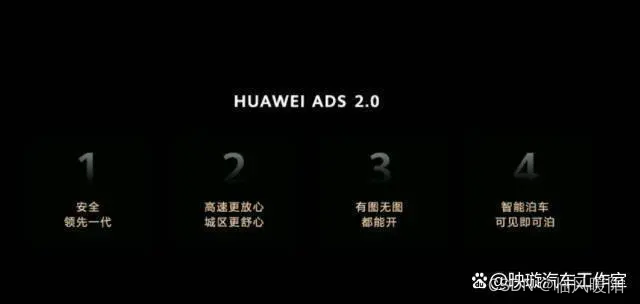 与华为工程师探讨HUAWEI ADS 2.0 高阶智能驾驶系统的几个问题---转自百度新闻|映璇汽车工作室_华为ads csdn-CSDN博客