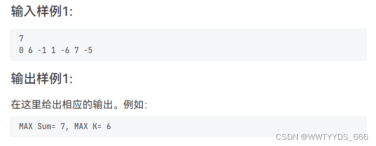 数列连续求和的最大值(详解版)输入n个整数可以为任意的正数负数0构成一个数列从该数列中连续取出k个数进行 Csdn博客