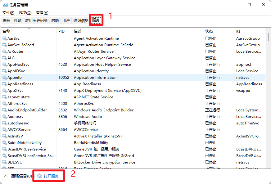 问题解决：Local Security Authority Process进程（lsass.exe）内存占用一直增加，磁盘读写率高-CSDN博客