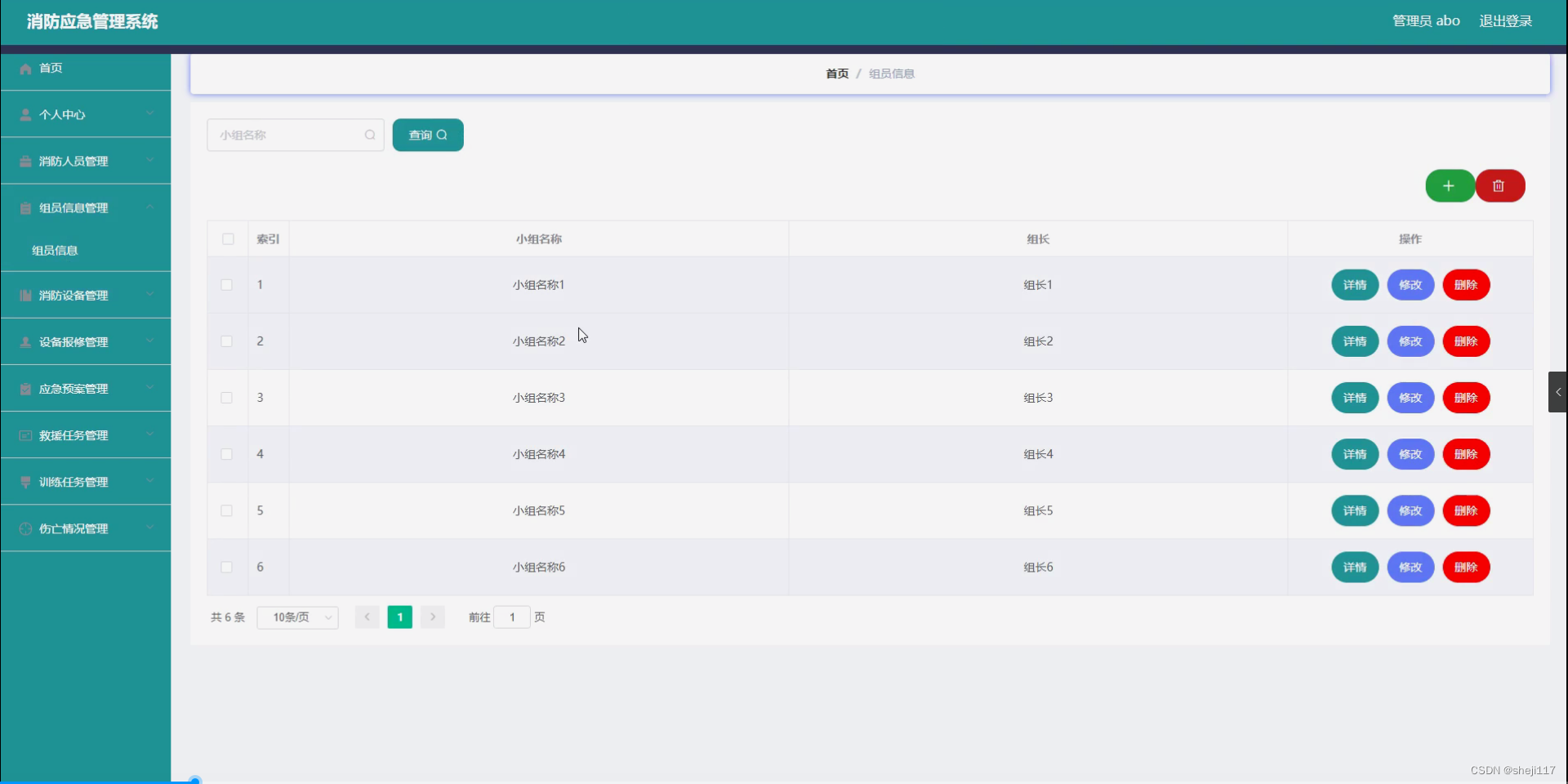 Java计算机毕业设计消防应急管理系统(附源码、数据库)基于java消防物资管理系统 Csdn博客