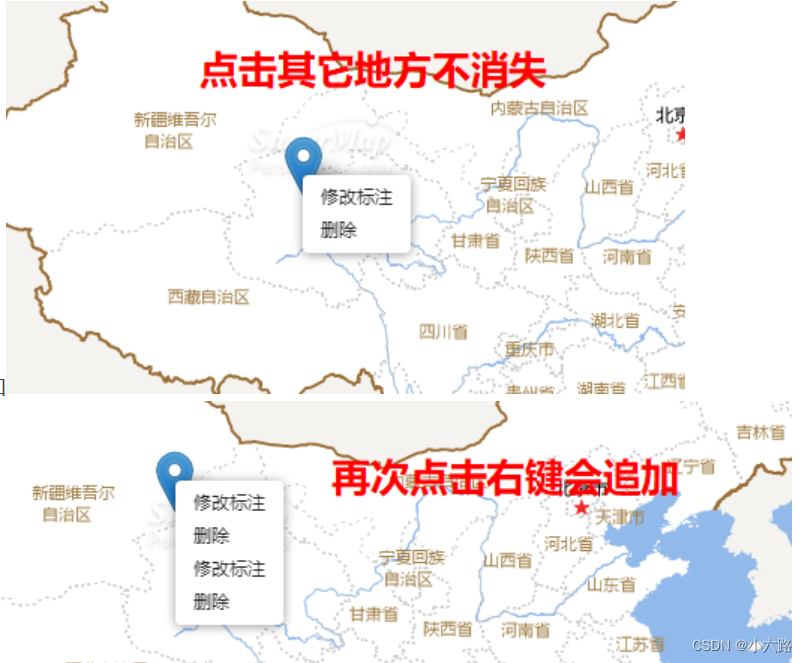 Leaflet Contxtmenu 右键菜单叠加问题leaflet Contextmenu Csdn博客