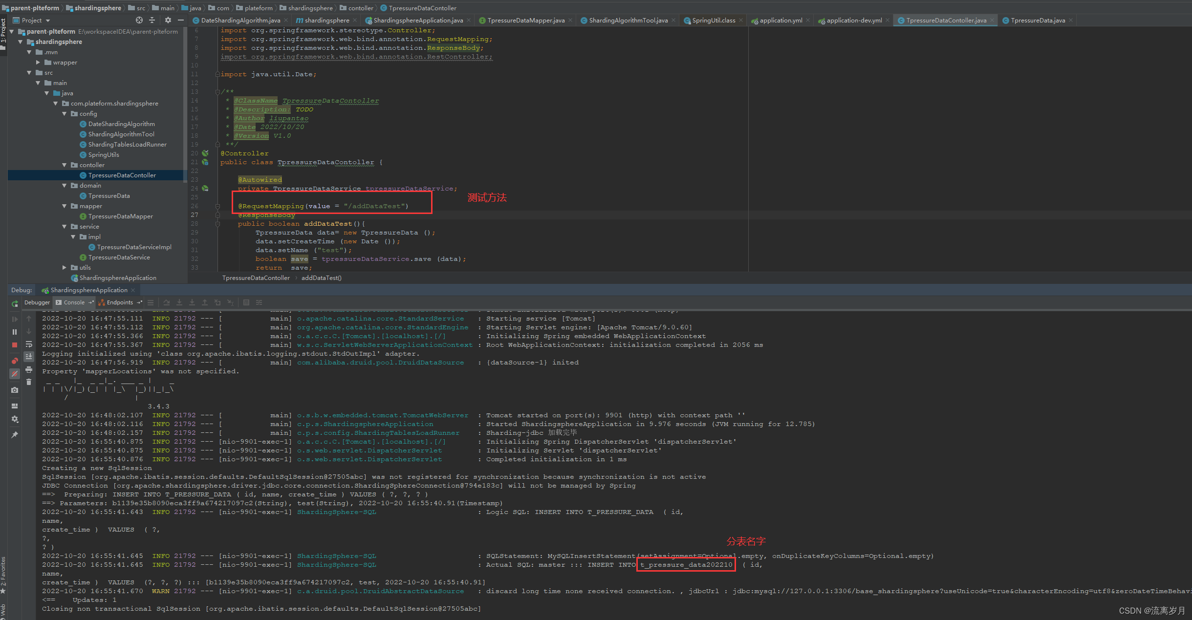 Shardingspheremybatis Plus Mysql 按月分表springbootmybatis Plus 单库按月分表 Csdn博客 2763