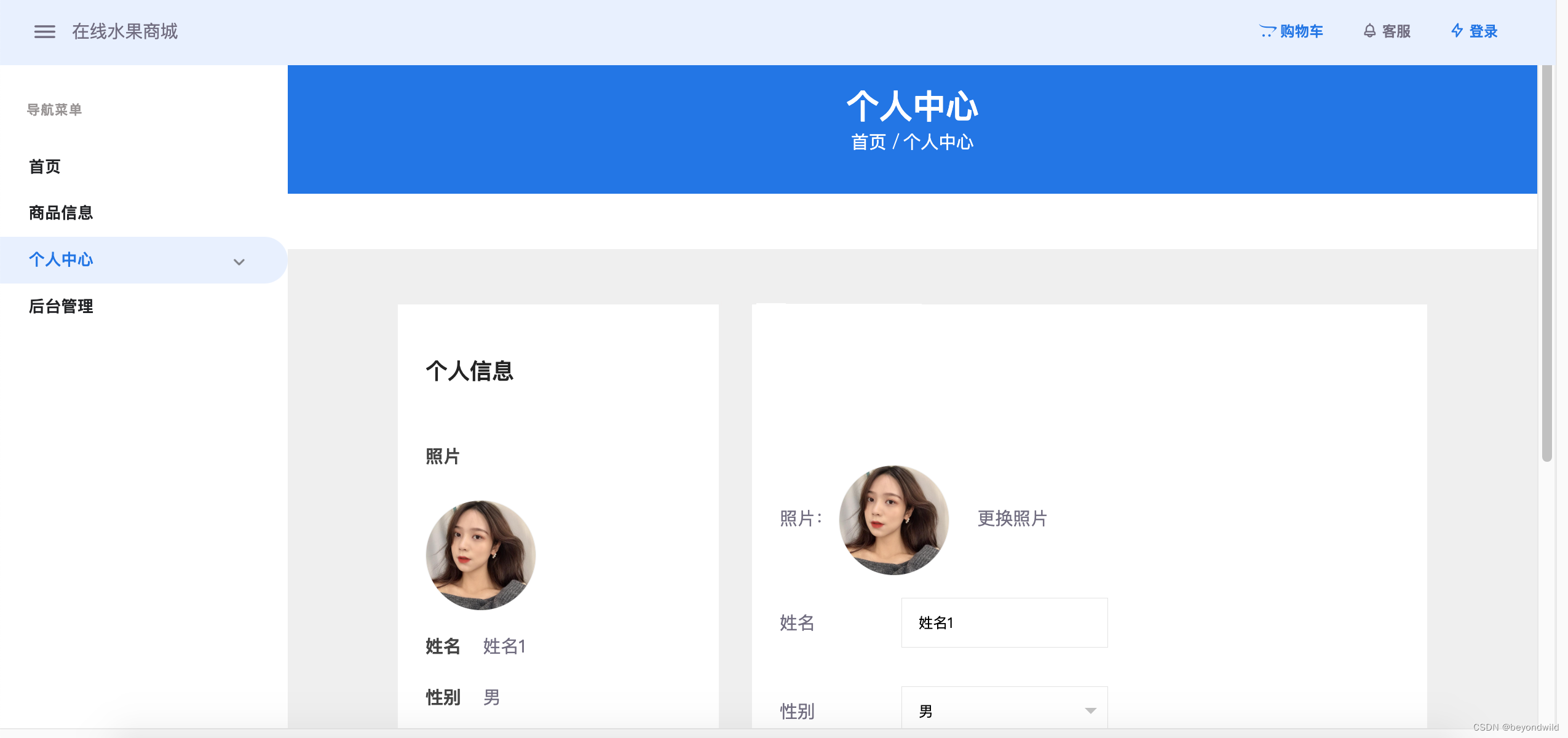 Java项目:在线水果商城管理系统(java+SSM+Vue+ElementUI+Mysql)-CSDN博客