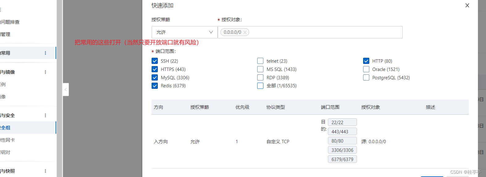 阿里云服务器配置 使用宝塔面板 不用安装xshell或其他软件 阿里云 宝塔 登录 Csdn博客