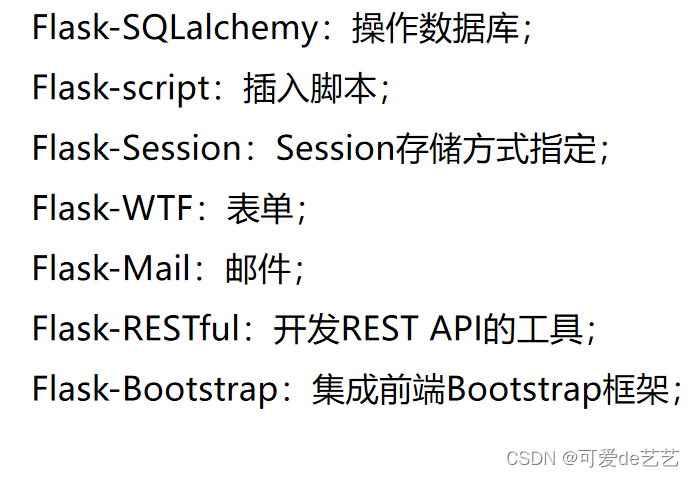 Flask框架概述 Csdn博客
